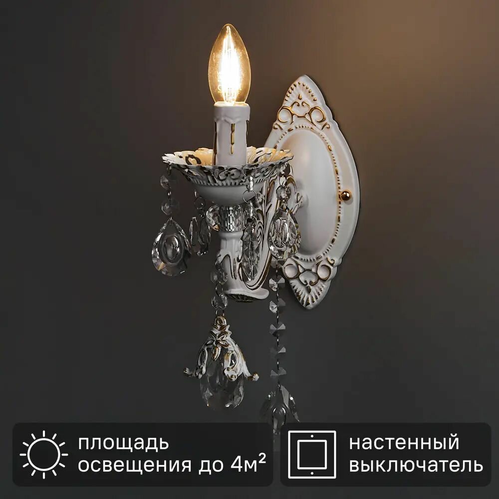 Бра Эветта , цвет белый