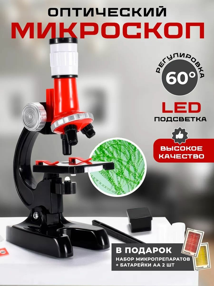 Портативный карманный ручной микроскоп на батарейках