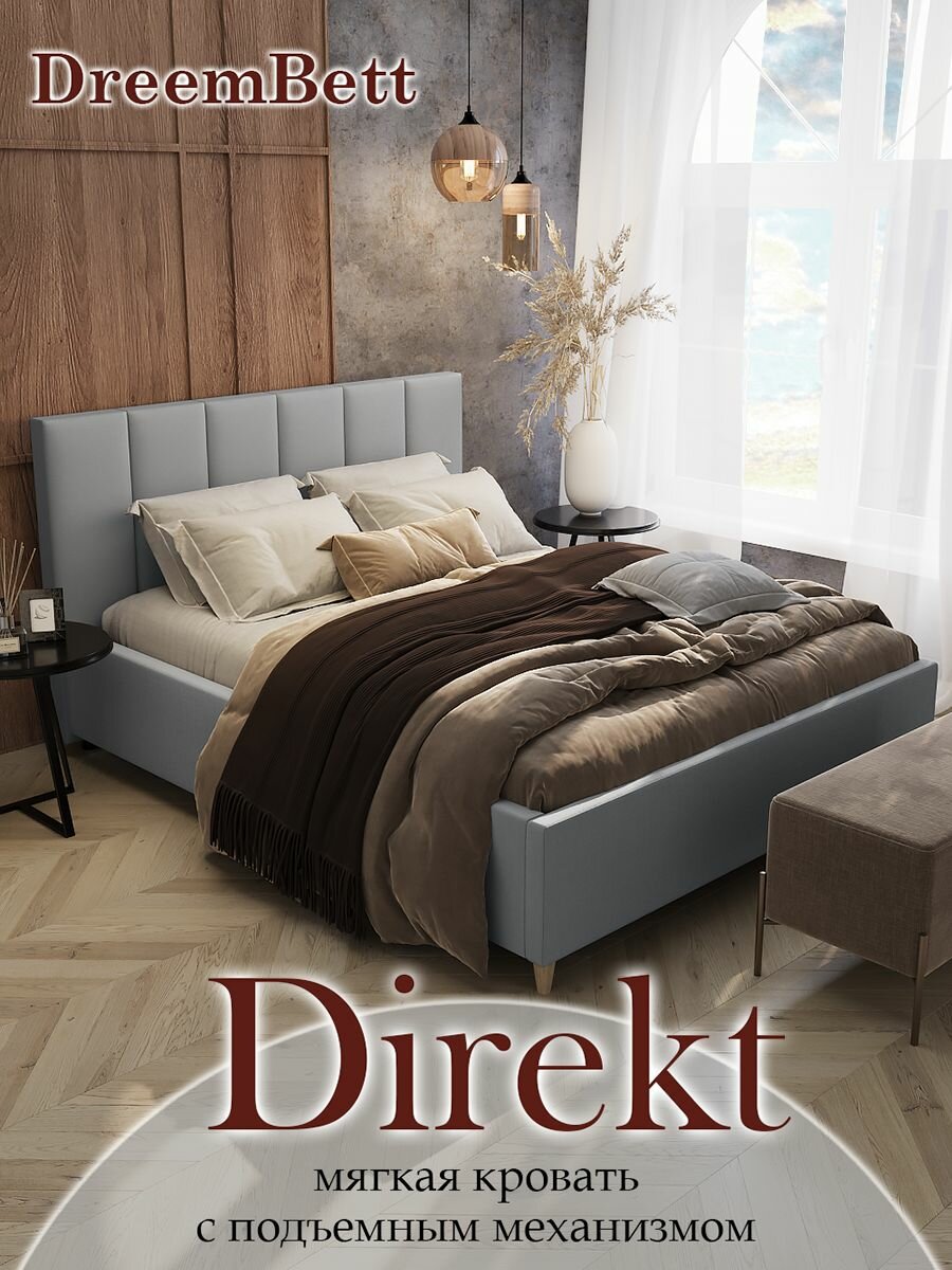 Кровать 140х200 двуспальная с подъемным механизмом и бельевым ящиком DreemBett Direkt 05, с ножками, цвет светло-серый