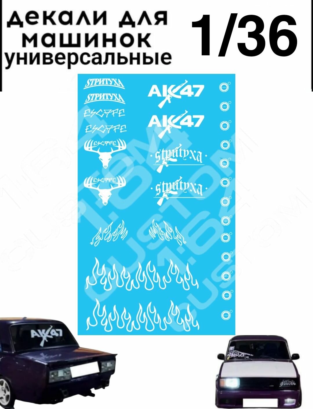 Дополнения для сборных моделей