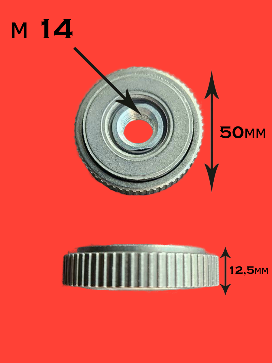 Гайка для болгарки самозажимная м 14 для ушм/ гайка самозажимная м14 для ушм