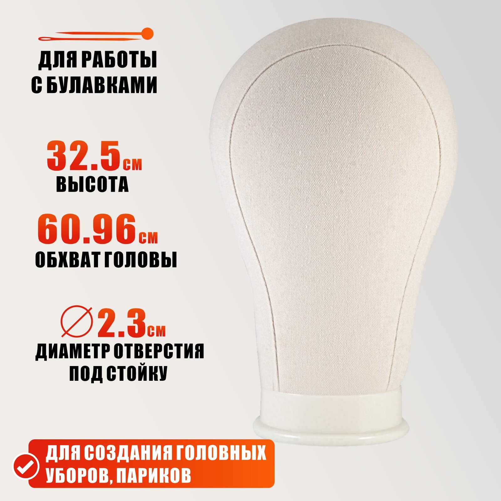 Мягкий манекен, голова для парика, обхват головы 24 дюйма