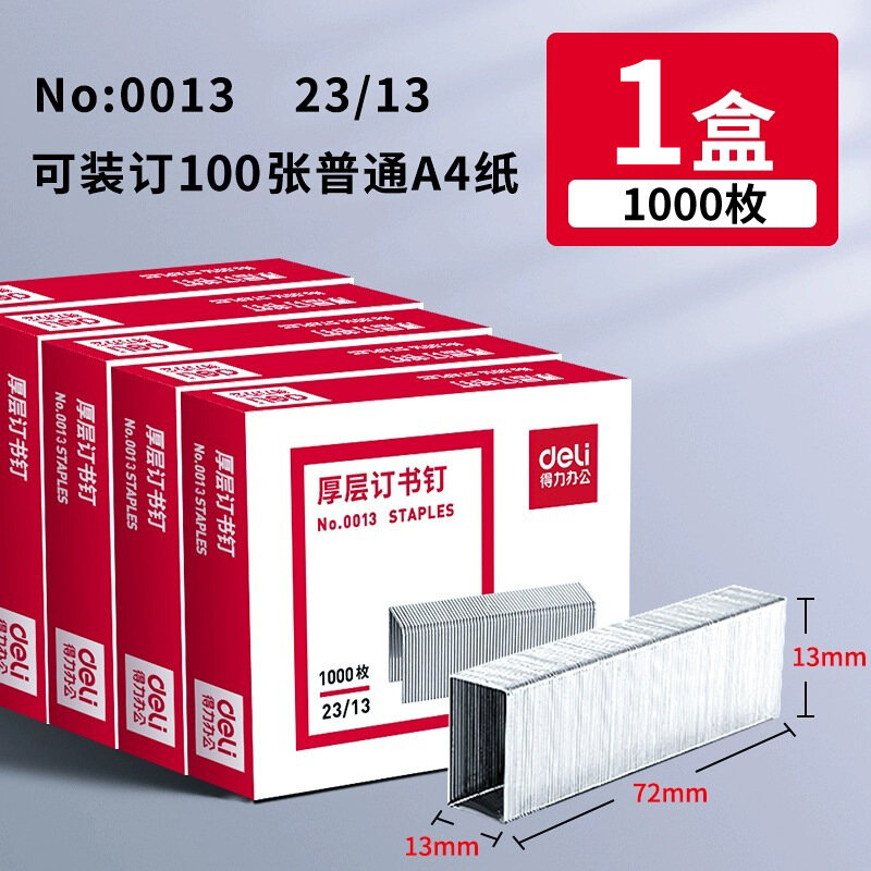 Скобы №10, 24/6, толстостенные, крупные, 100шт в коробке