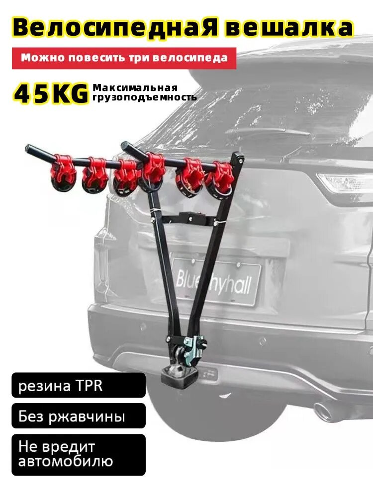 Багажник на фаркоп, для велосипедов, грузоподъёмность 45кг, универсальный