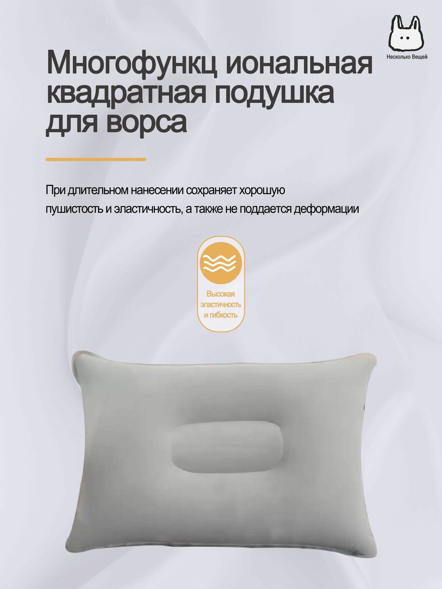 Подушка туристическая