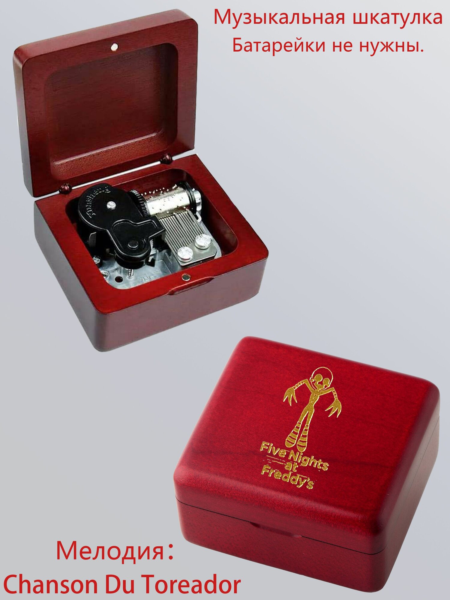 Музыкальная шкатулка