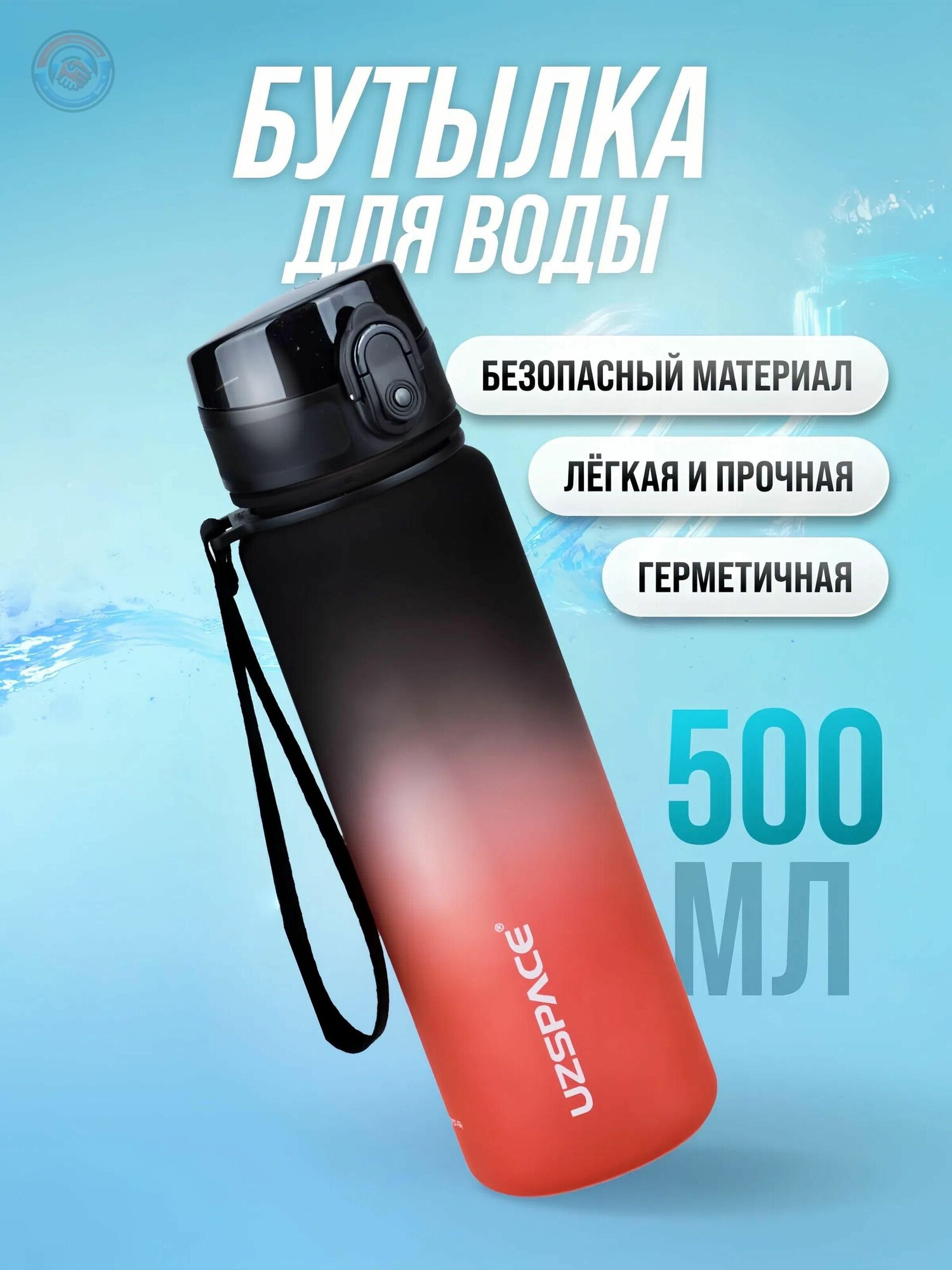 Спортивная бутылка для воды 1 литр, удобная фитнес-бутылка с откидывающейся крышкой и ремешком, подходит для велосипеда и смузи, черно-белая