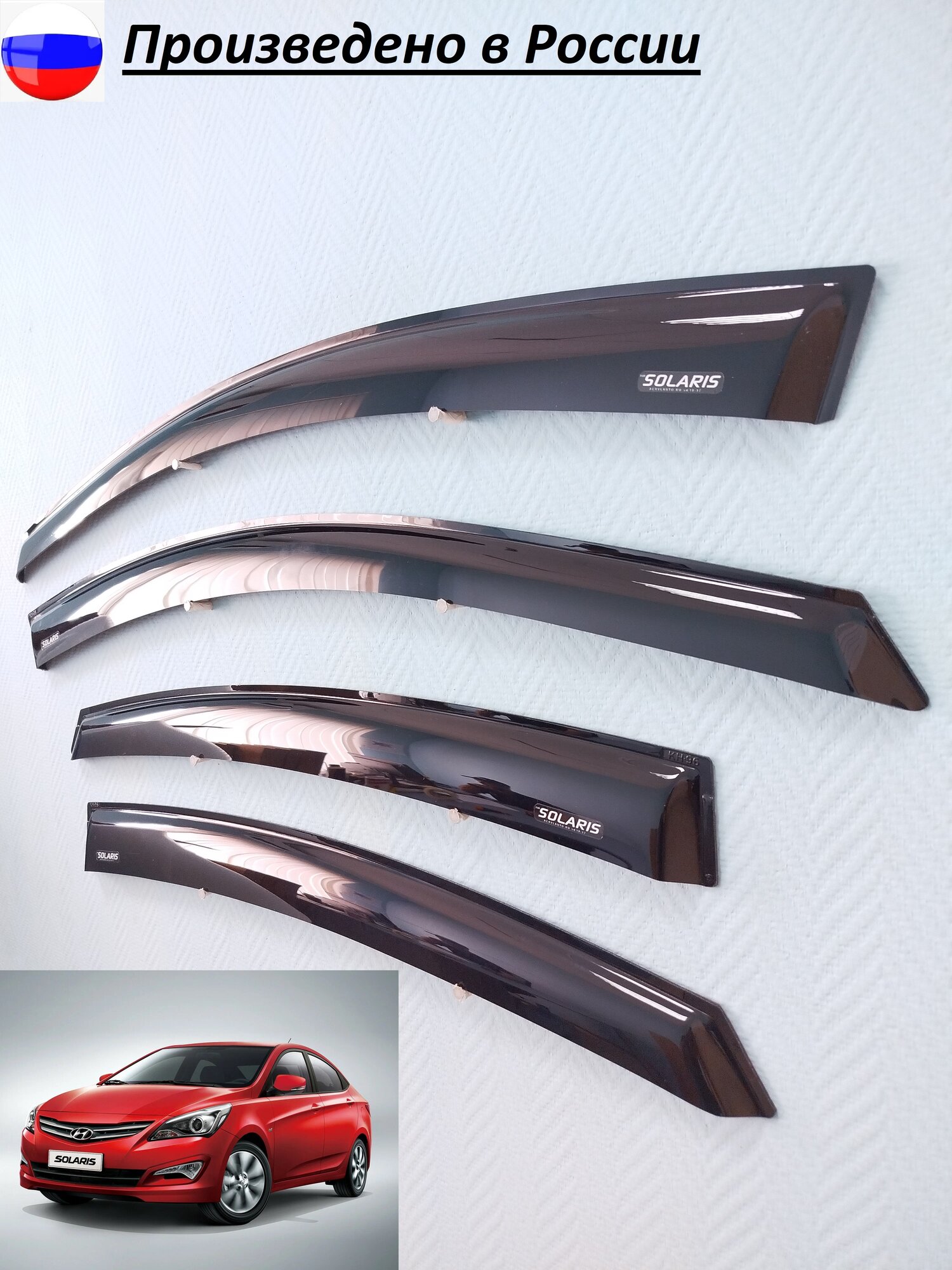 Дефлекторы окон Hyundai Solaris с 2010 по 2017, седан, к-т 4 шт, скотч 3M