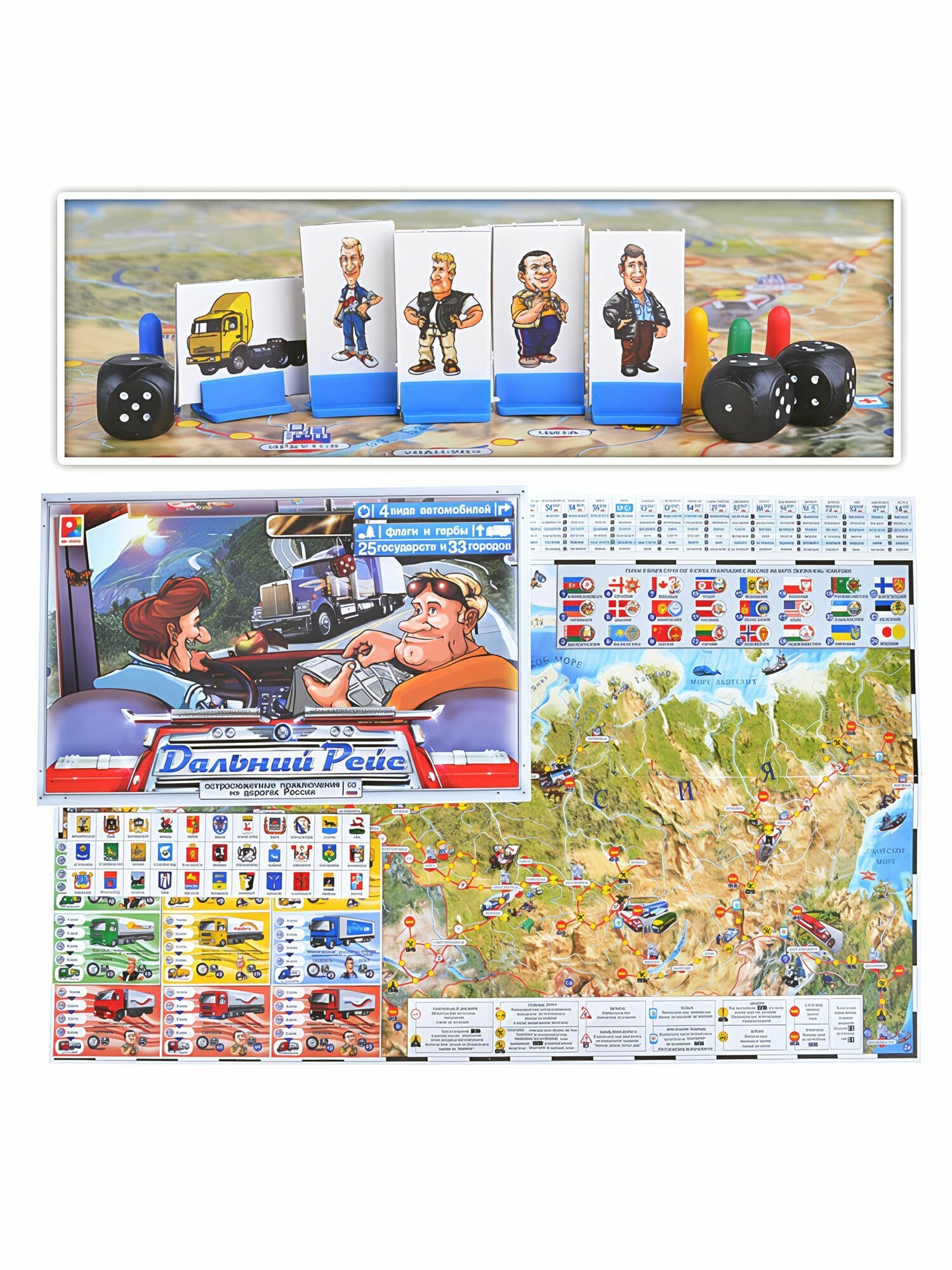 Настольная игра-ходилка "Дальний рейс" для всей семьи и компании, детская развивающая бродилка, набор с игровым полем, фишками, карточками и кубиками