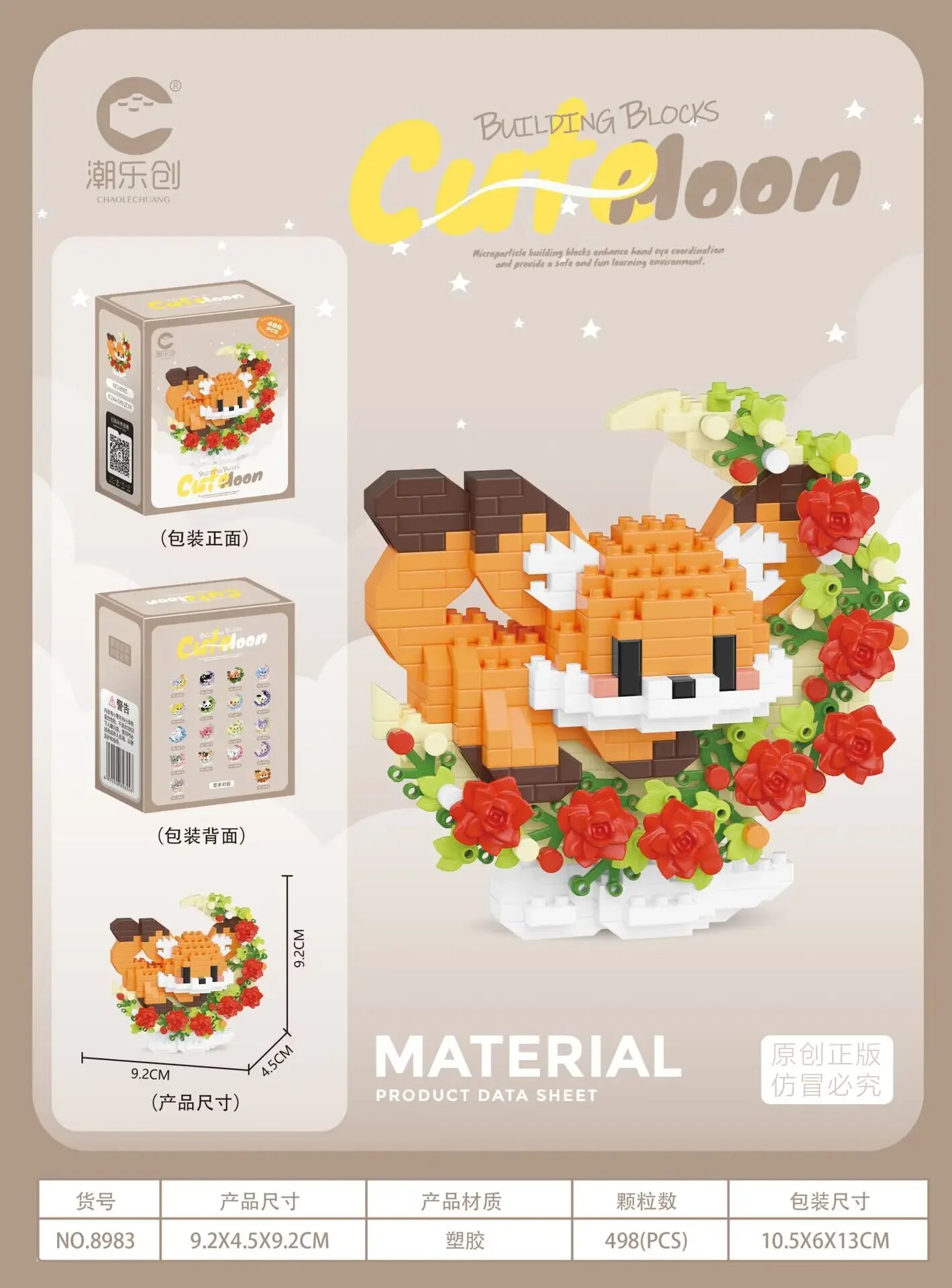 MINISO Мини строительные блоки Sanrio Cinnamoroll No Box, 8983 fox