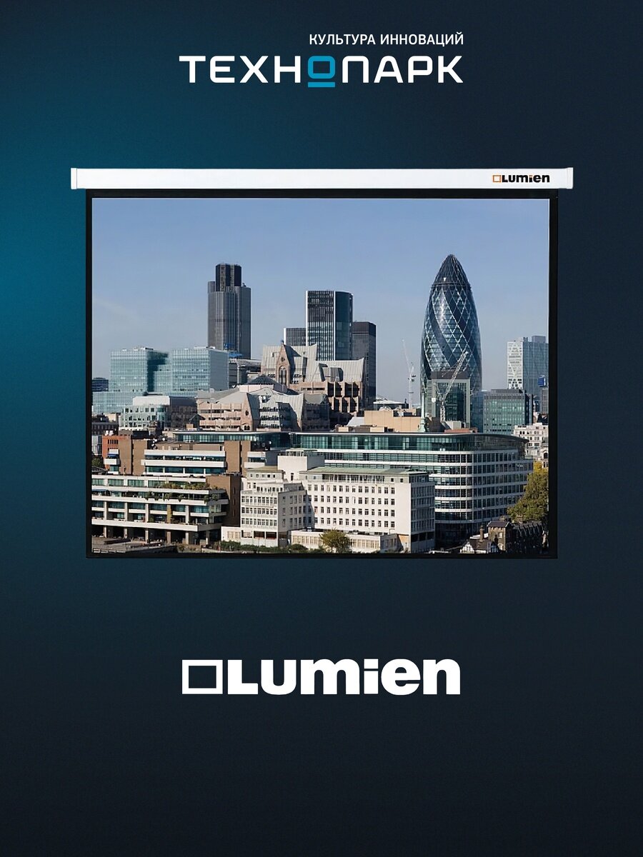 Экран Lumien 183x244см Master Control LMC-100109 4:3 настенно-потолочный рулонный (моторизованный привод)