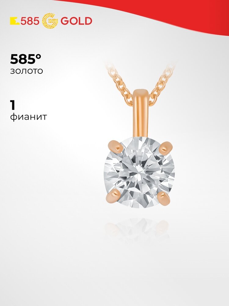 Подвеска, красное золото, 585 проба, фианит