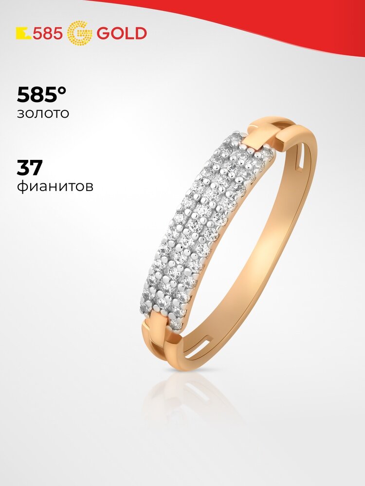 Кольцо дорожка, красное золото, 585 проба, родирование, фианит