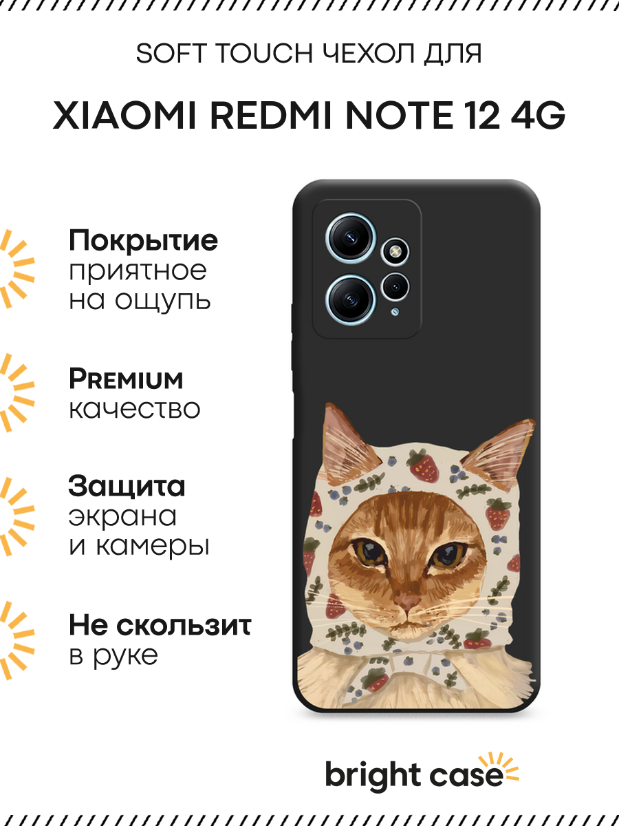 Чехол на Xiaomi Redmi Note 12 4G / Сяоми Редми Ноут 12 4G с принтом "Котик в платке"