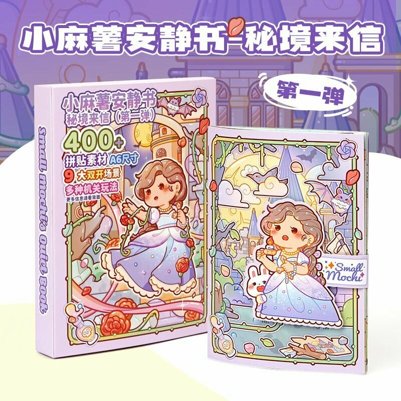 Книжка-игрушка
