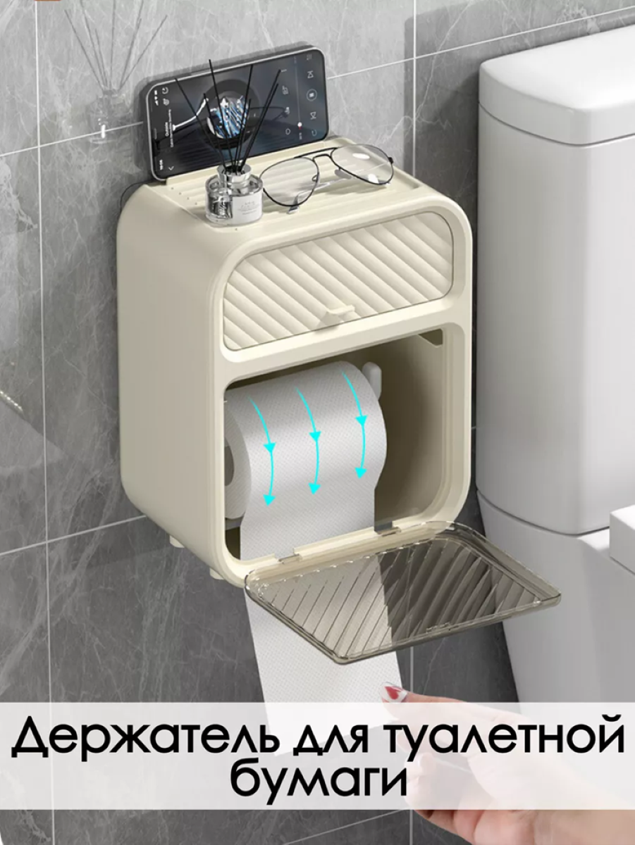 Держатель для туалетной бумаги, с выдвижным ящиком, самоклеющийся без сверления .