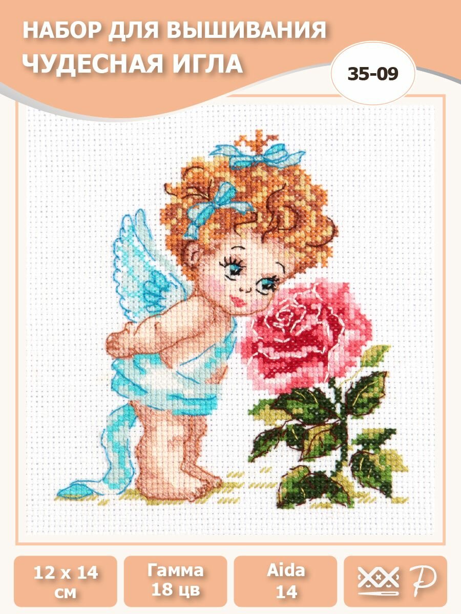 35-09 "Ангел нашего счастья". Набор для вышивания крестом Чудесная игла 12 х 14 см.