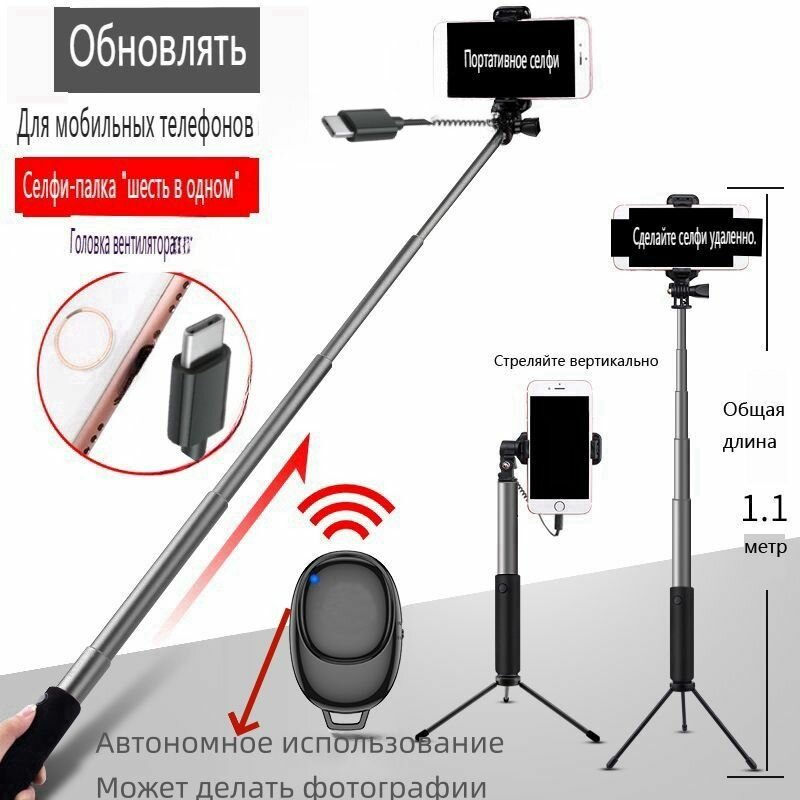 Палка для телефона, для смартфон самсунг,6B1 Тип C палка для селфи , черный