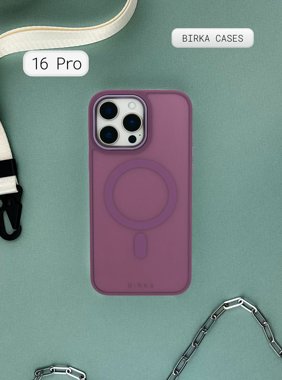 Противоударный чехол BIRKA CASES бордового матового цвета, для iPhone 16 Pro