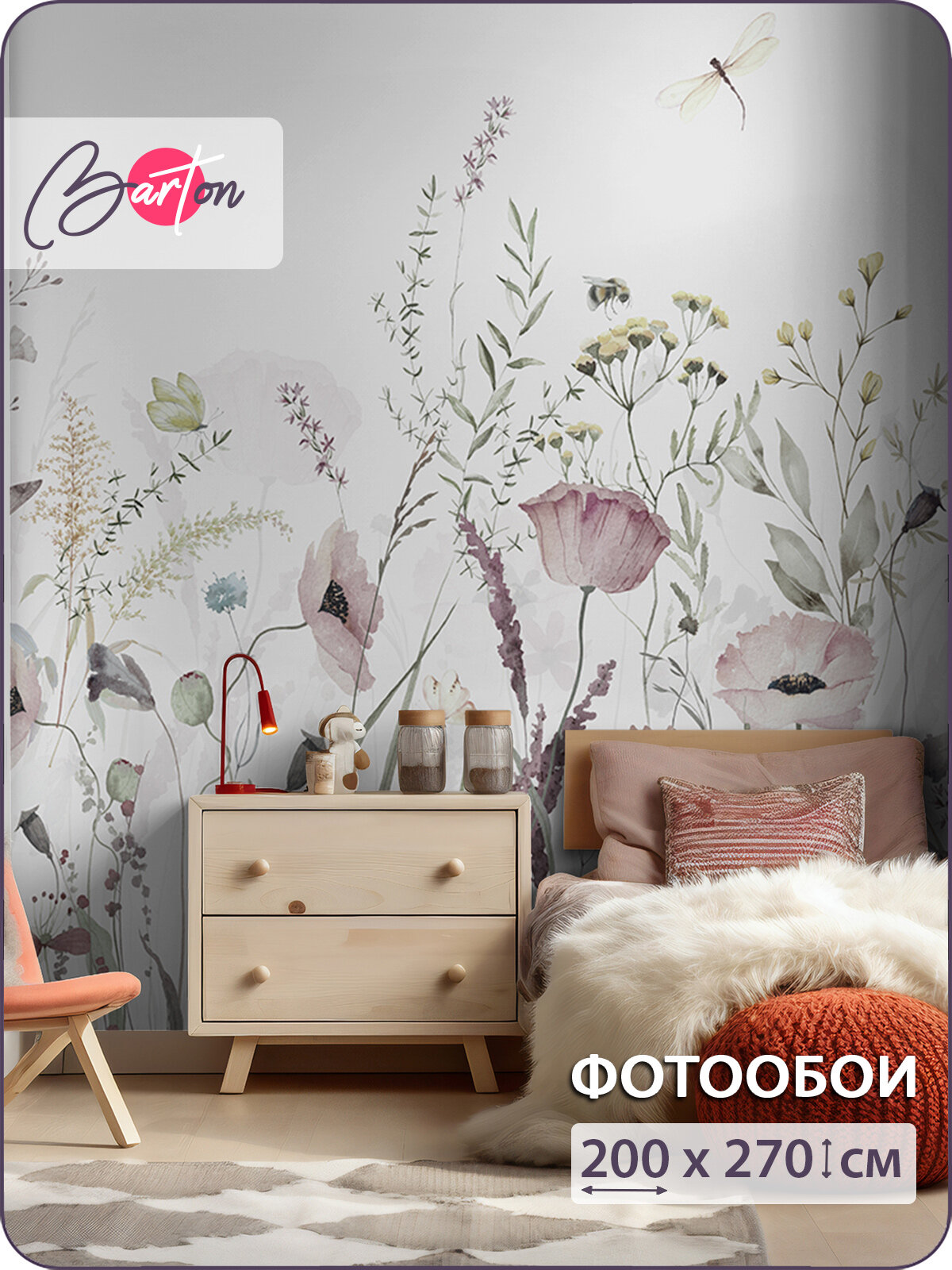 Фотообои на стену флизелиновые 3d Полевые цветы Бабочки 200х270 см Bartonwall K285-G