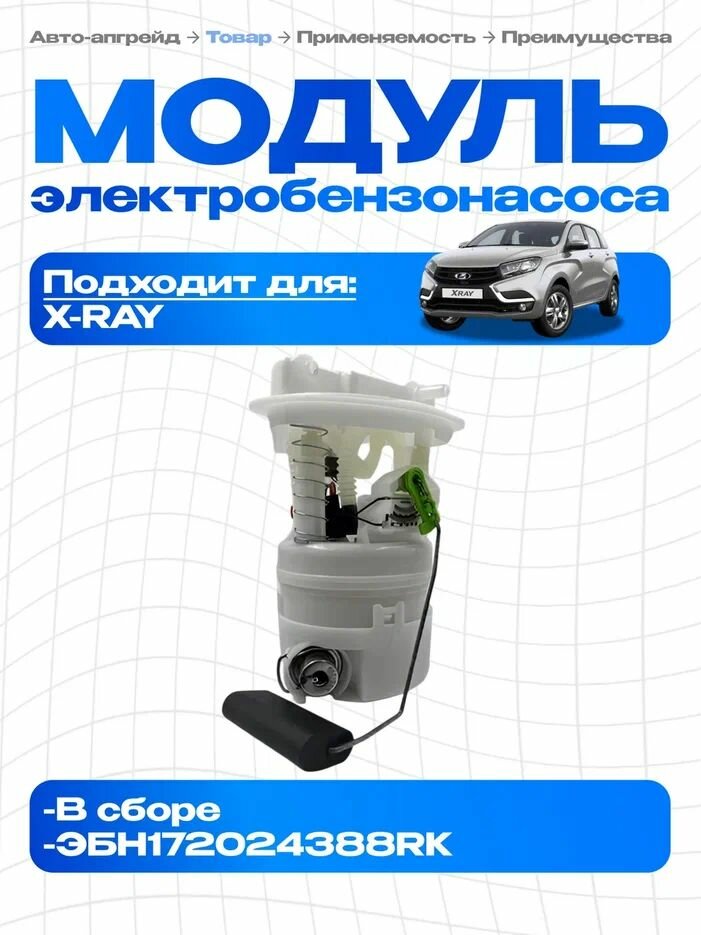 Насос топливный