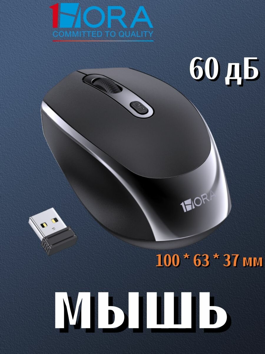Беспроводная мышь 1HARA, 4 кнопки, эргономичная, беспроводное подключение USB 2,4 ГГц