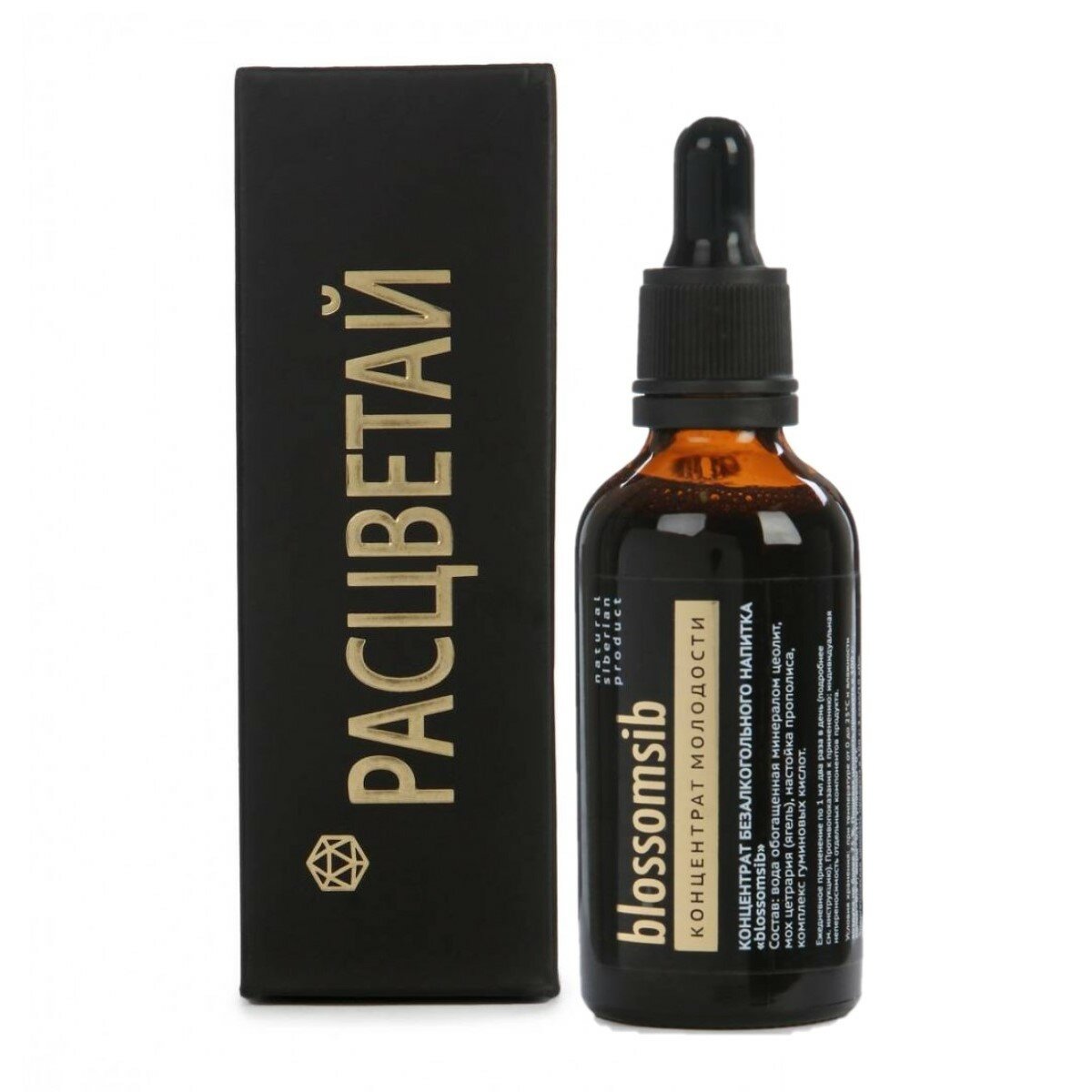 Концентрат молодости "Расцветай" Новь, антиоксидантный, омолаживающий, натуральный, 50мл