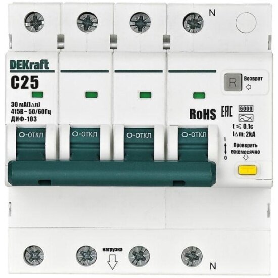 Дифференциальный автомат Dekraft 3P+N C 25А 30мА AC ДИФ-103 6кА, 16403DEK