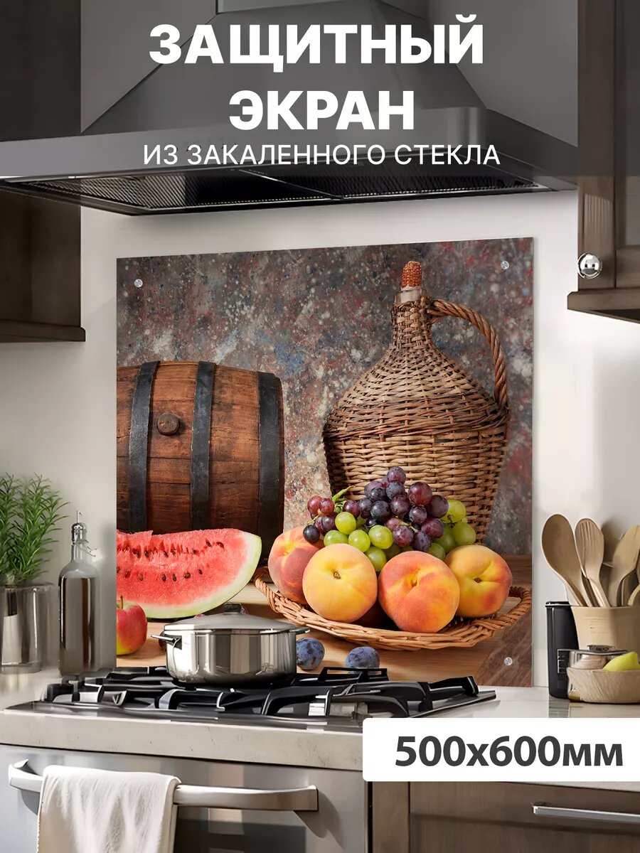 Защитный экран от брызг жира и масла на плиту, закаленное стекло 500x600мм