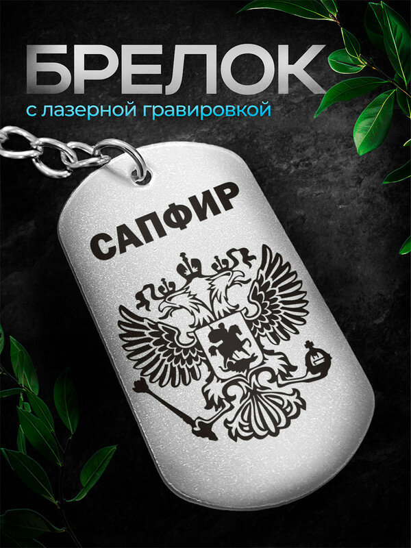 Брелок IREVIVE