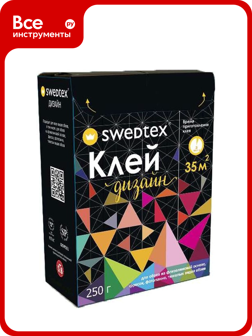 Сухой клей Swedtex дизайн для обоев на флизелиновой основе, фресок, фотопанно, тяжёлых видов обоев, 250 г, 35 кв. м PD-025