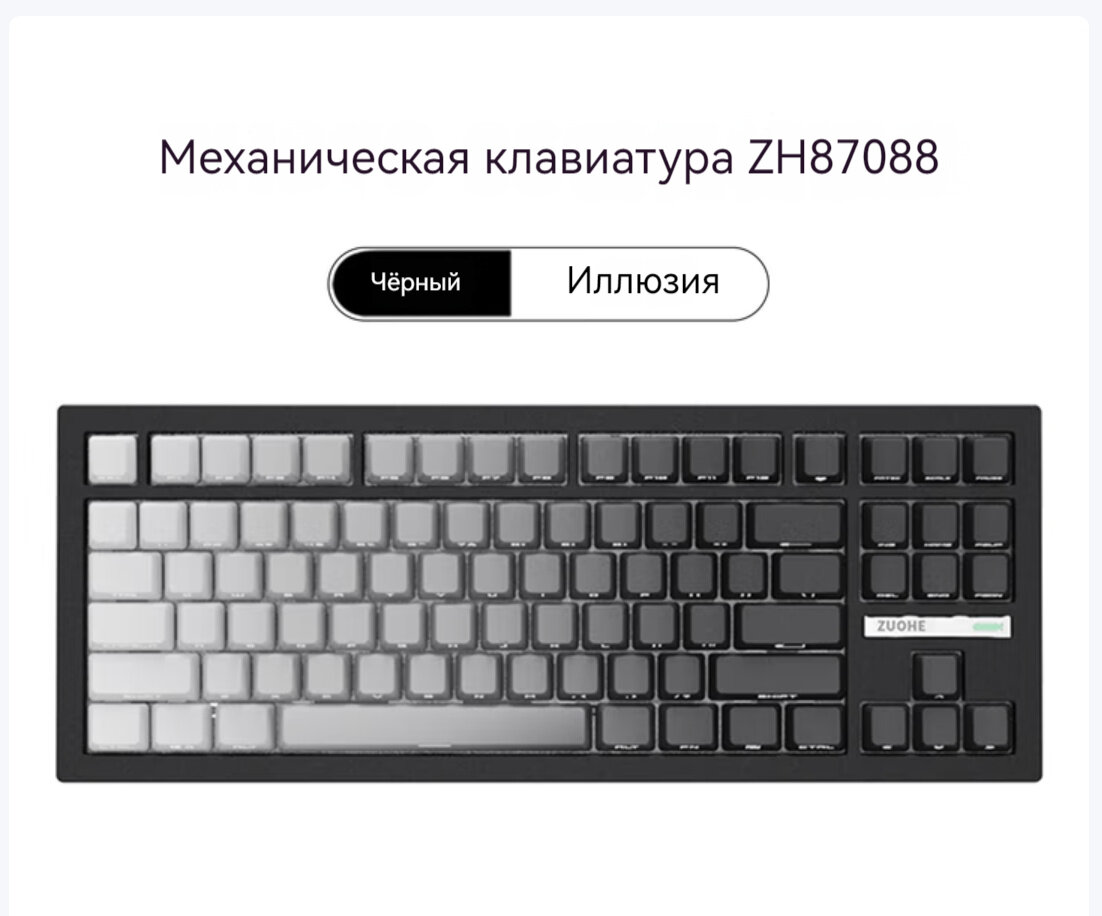 Клавиатура ZORNHER ZH870, механическая, RGB подсветка, беспроводная, Bluetooth, USB