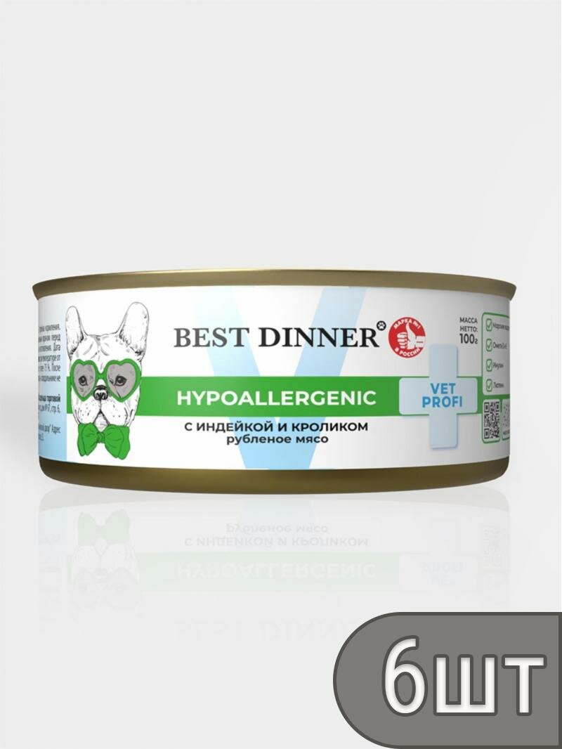 Best Dinner Набор 6 шт Консервы для собак Hypoallergenic с Индейкой и кроликом, 100г 0.6 кг