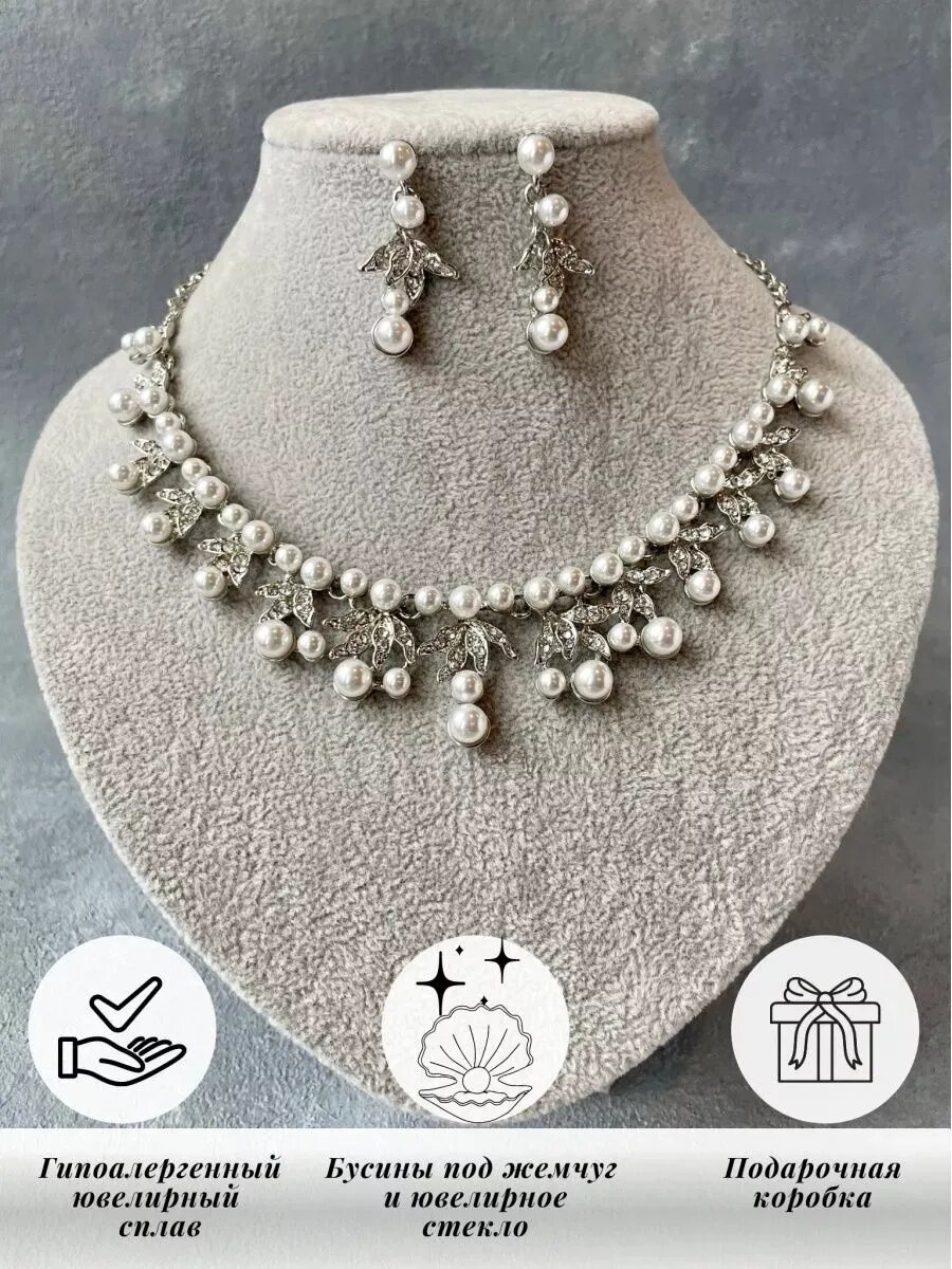 Комплект бижутерии: колье, жемчуг имитация