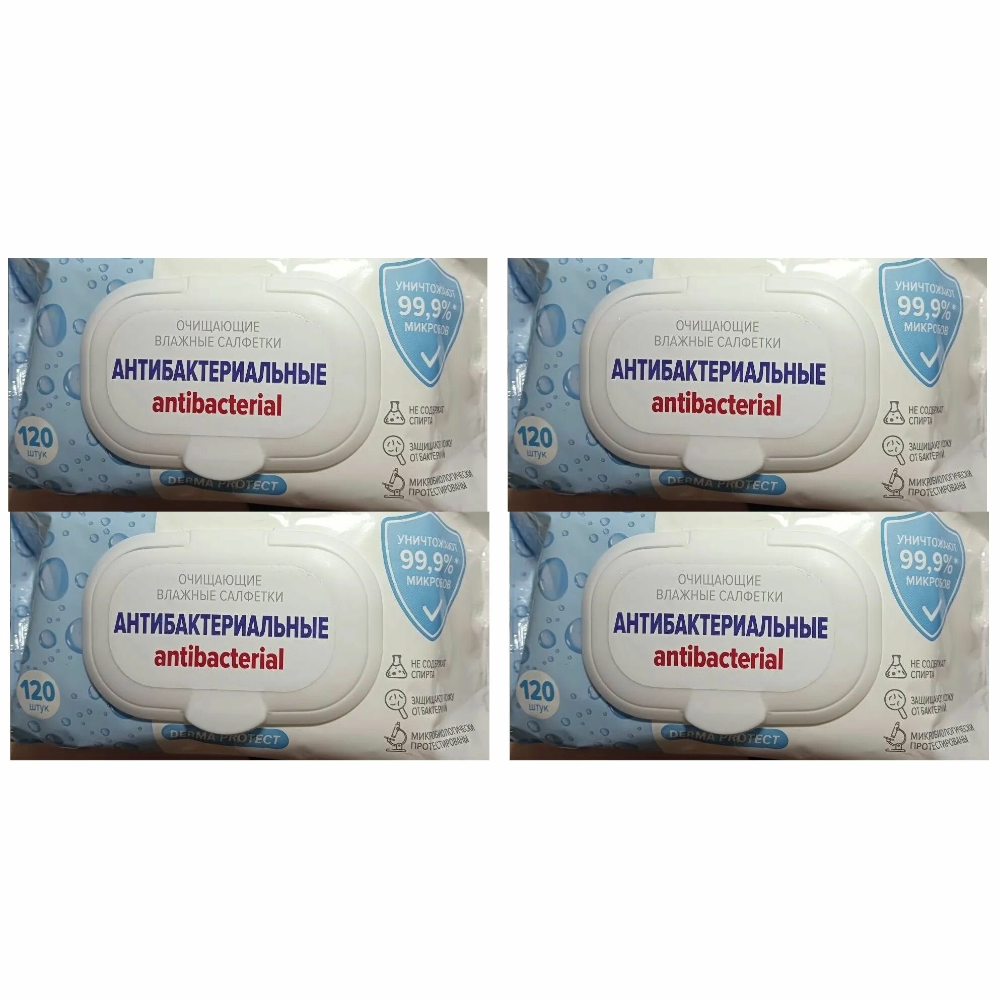Антибактериальные салфетки ANTIBACTERIAL 120 штук (4 шт.)