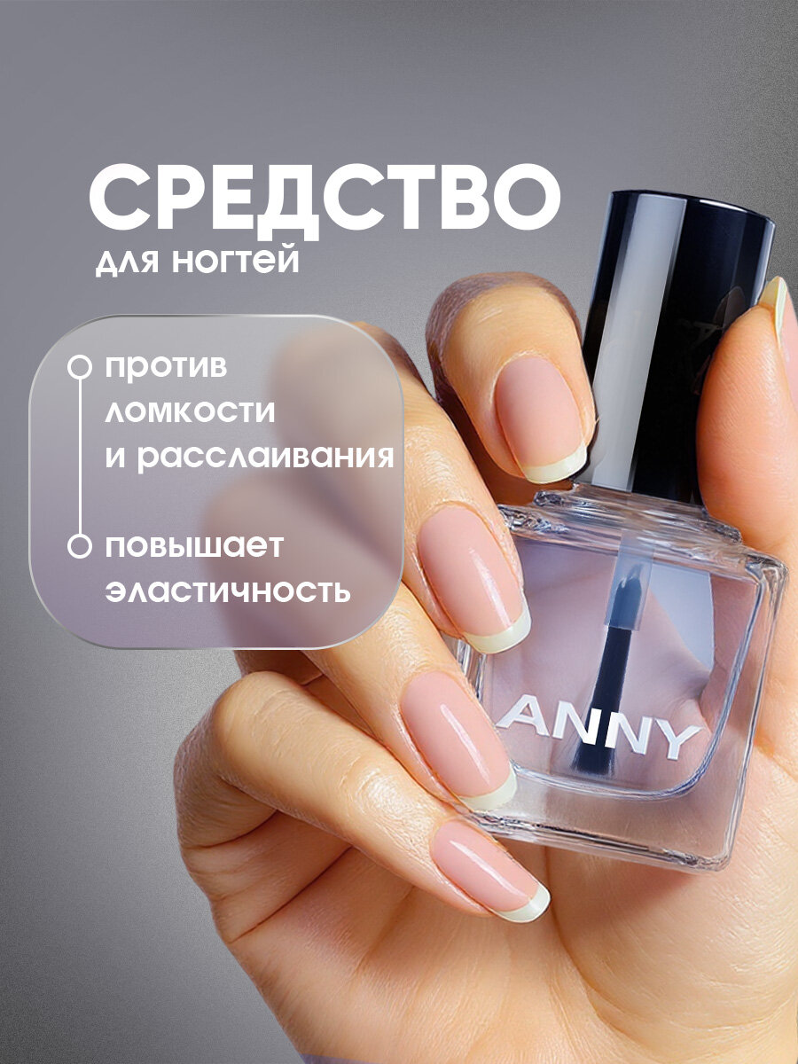 Средство укрепляющее для предупреждения растрескивания ногтей с витаминами Е и В5 Vitamin Booster