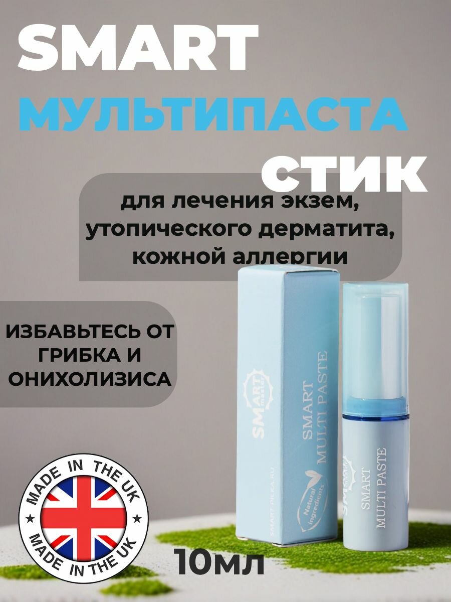 Мультипаста стик Smart Master 10 мл