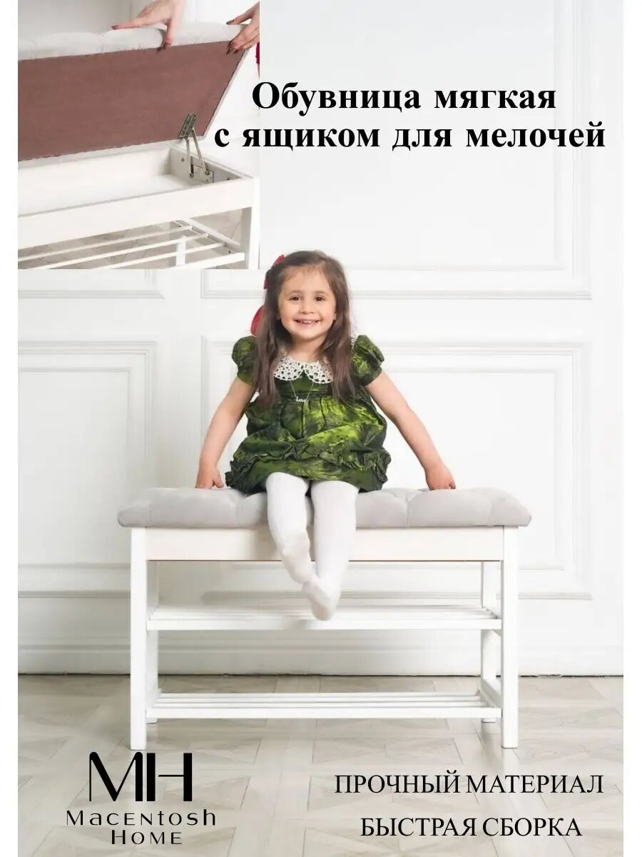 Обувница в прихожую с сиденьем