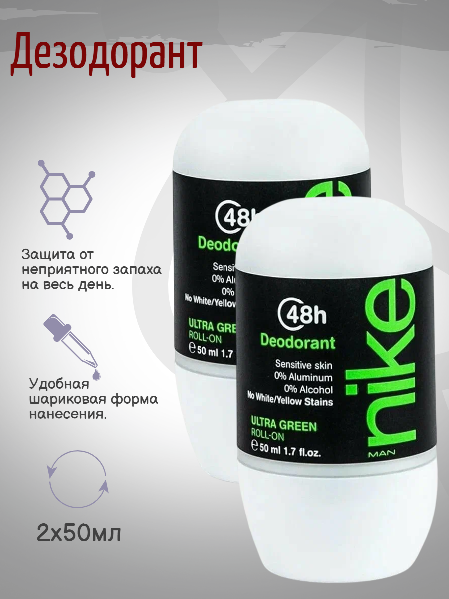 Nike Шариковый дезодорант Ultra Green Man 50 мл 2шт