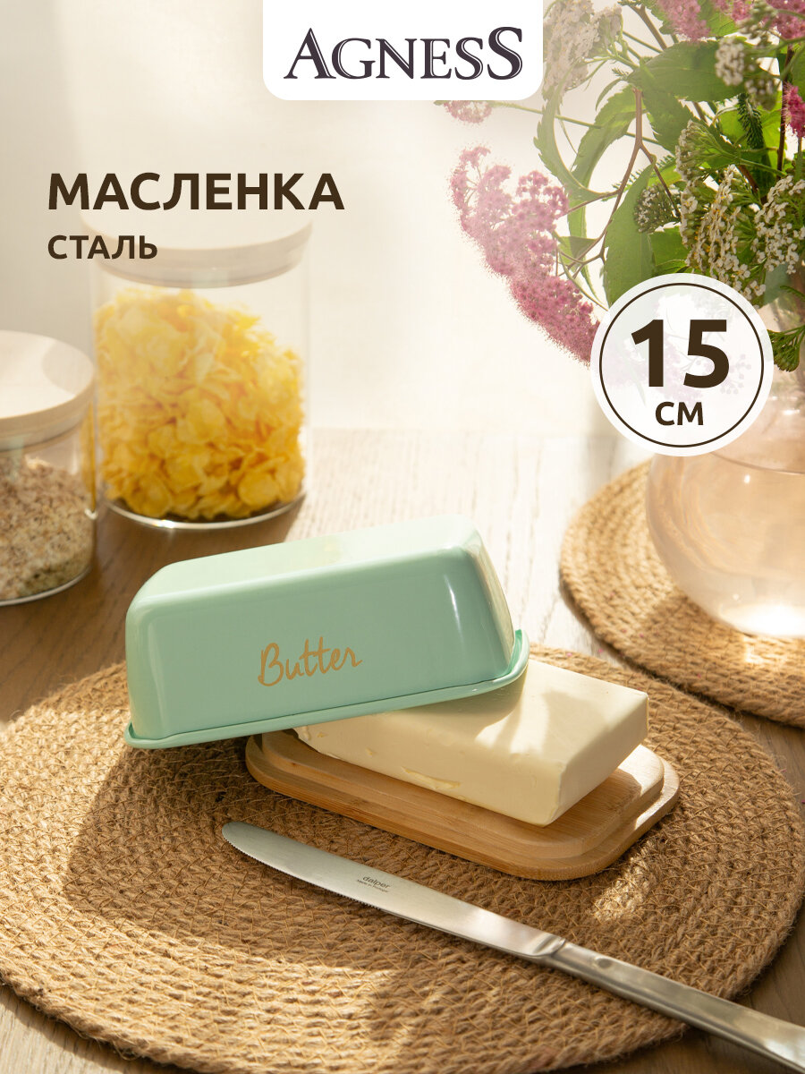 Масленка для сливочного масла и сыра Agness "Meadow", с крышкой, 15 х 10 х 6 см