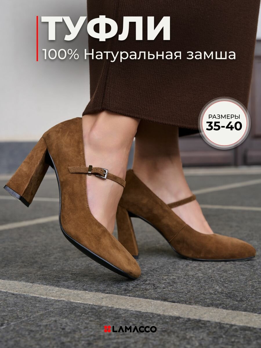 Туфли Мэри Джейн 