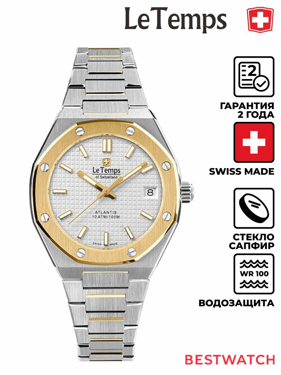 Наручные часы