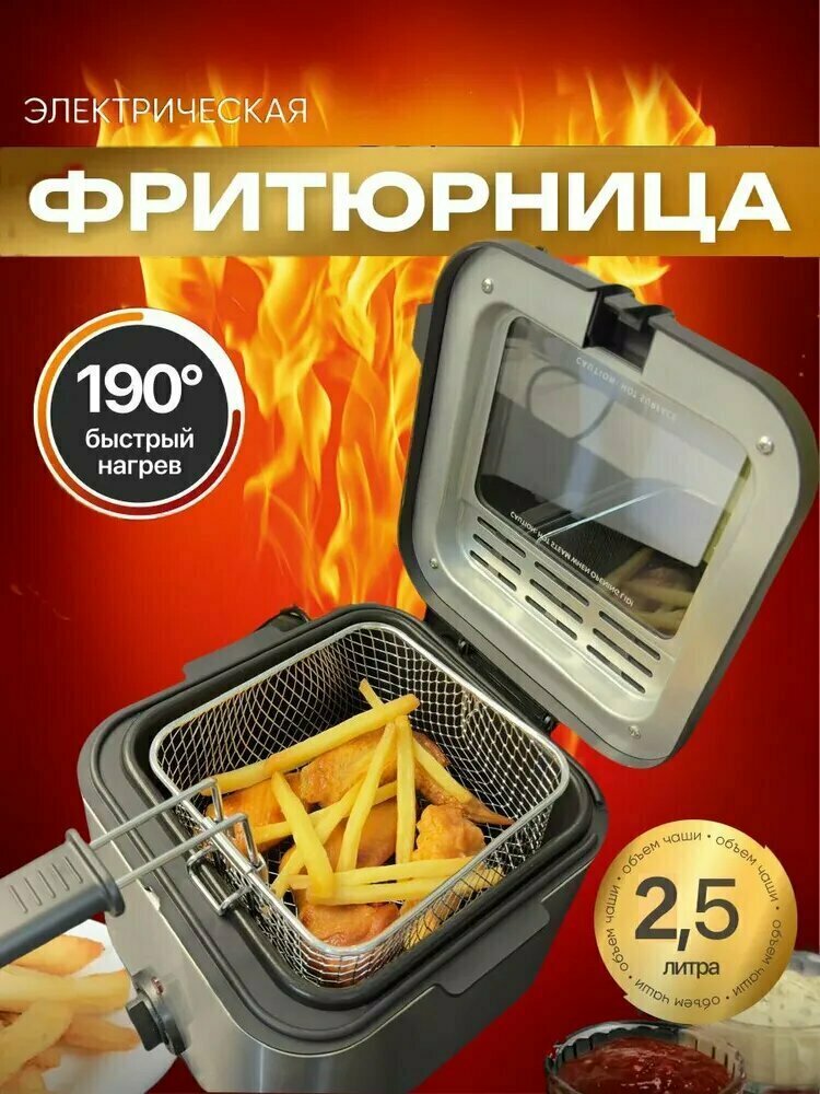 Фритюрница Бытовая фритюрница с автоматическим регулированием температуры, небольшая фритюрница