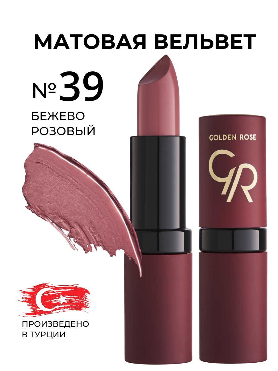 Помада для губ Golden Rose Velvet Matte цвет 39 Матовая с бархатным эффектом, кремовая