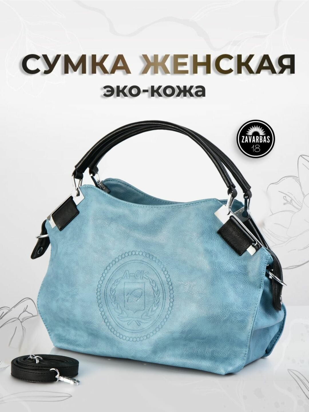 Сумка кросс-боди