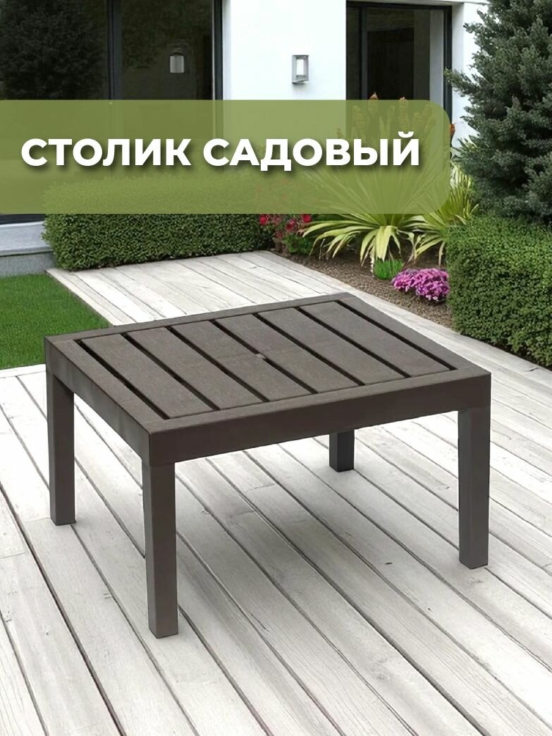 Столик журнальный VIKEA, пластиковый 65х55х38см.