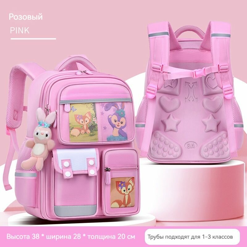 Сумка школьная