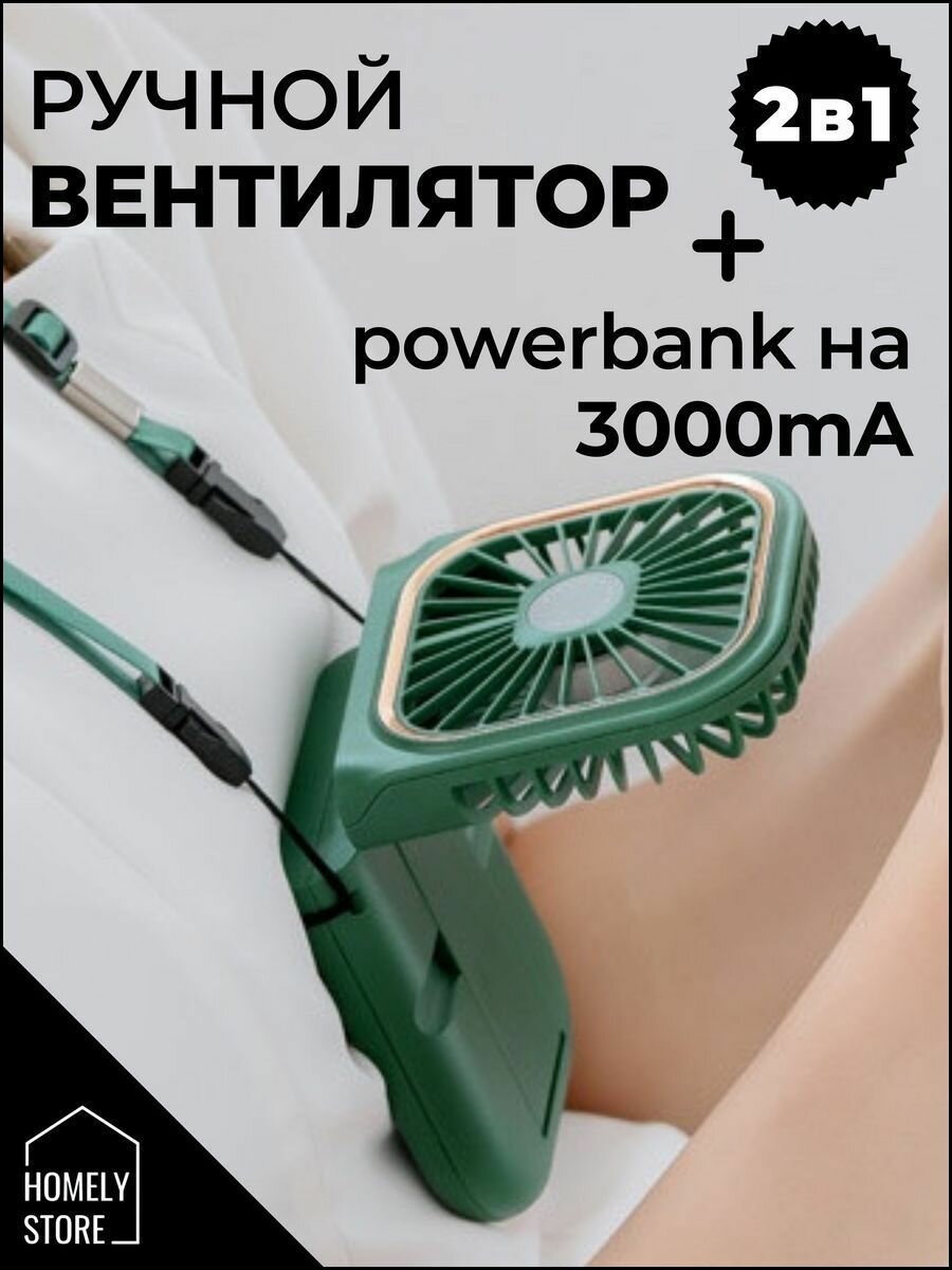 Стильный бестселлер зеленый портативный миниатюрный вентилятор ручной