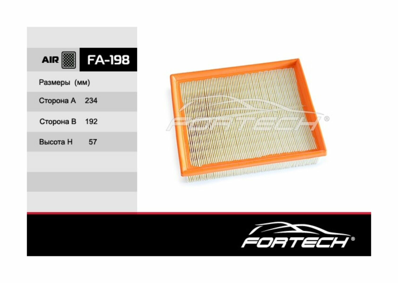 Фильтр Возд. hyundai Sonata Nf/Santa Fe 2,2 Crdi 2005=>(Fortech Fa198)