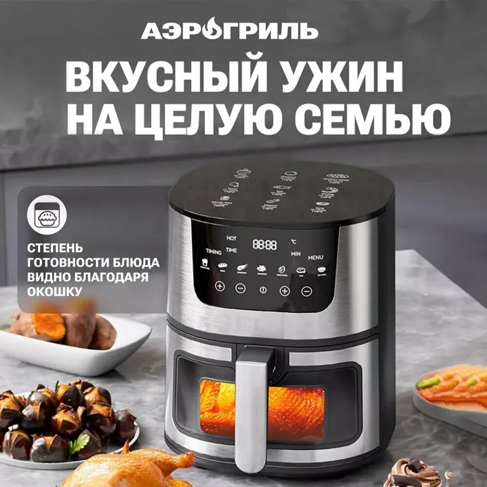 HuaKe Аэрогриль JY-Air Fryer-BY-506, черный